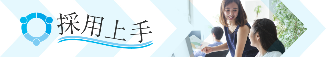 新卒採用支援・中途採用支援｜株式会社エンギット – 求人広告に頼らず自社サイトで採用を
